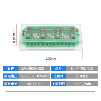 新款计量箱三相四线接线盒 FJ6/DFY1三相三线接线盒DFY2电能计量