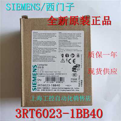议价3RT6023-1BB40 西门子接触器DC 24V 3RT60231BB40/3RT6O23-1B