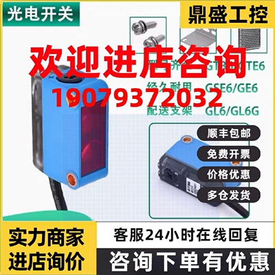 议价SICK西克光电开关GTB6-N1211 GL6GTE6-P1212漫反射对射光电传
