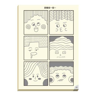 六品堂趣味表情控笔训练练字帖