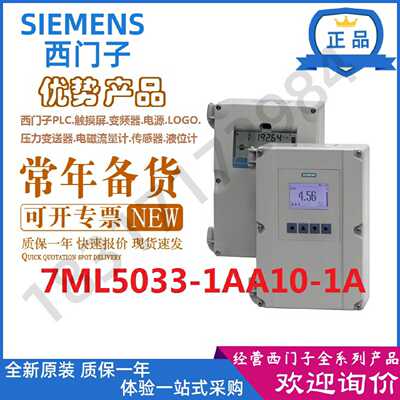 议价7ML5033-1AA10-1A西门子Multiranger超声物位计7ML5033-1BA10