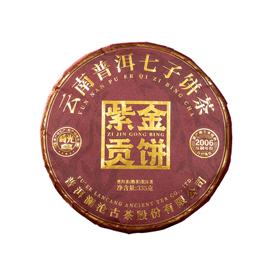 澜沧古茶24年紫金贡饼18年陈化