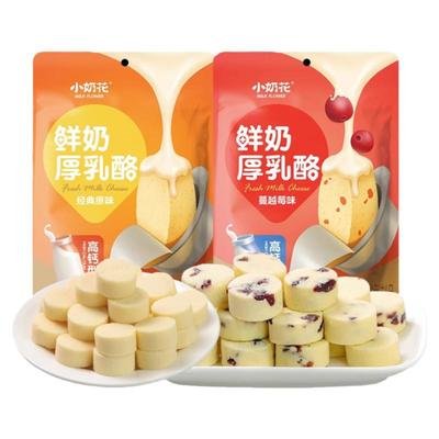 其嘉奶酪块高钙儿童零食鲜奶制品