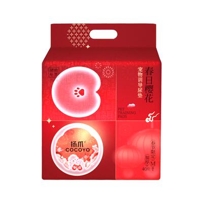 cocoyo宠物狗狗尿垫加厚消臭