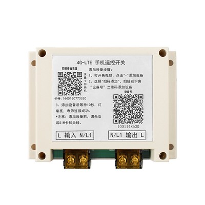 易微联大功率远程4G智能控制器
