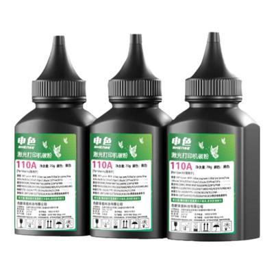 申色适用奔图M6202nw碳粉PD213 P2206nw M6603nw激光打印机墨粉M6206w P2210W m6202w硒鼓通用粉带芯片pantum