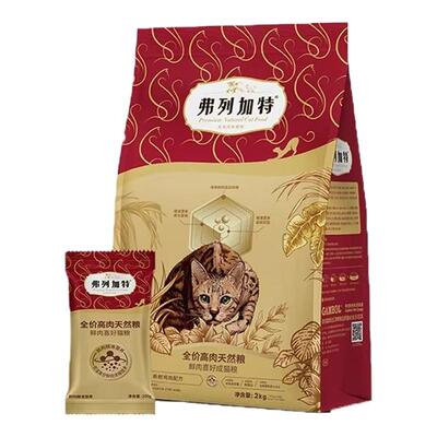 弗列加特猫粮80%鲜肉成猫喜好乳鸽鸡肉无谷成猫幼猫费列加特2kg
