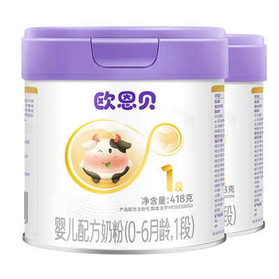 欧恩贝旗舰店牛奶粉836g1段