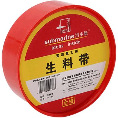 【品牌直营】潜水艇生料带加长