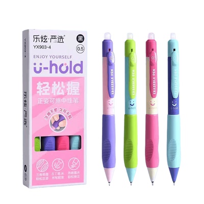 乐炫正姿热可擦笔小学生专用顺滑