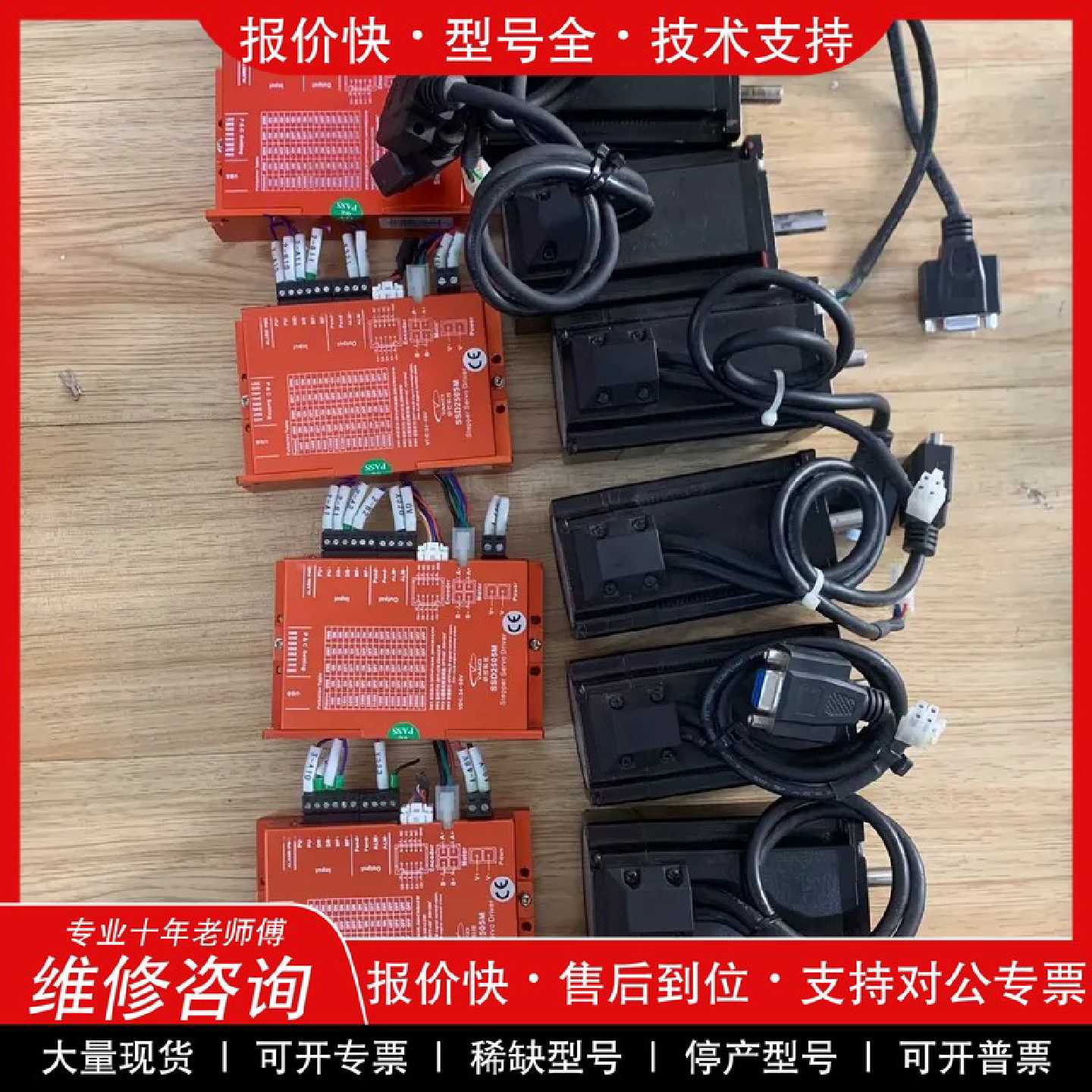 议价议价 .研控闭环步进套装SSD2505M,电机:YK260EC86E