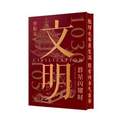 丰富周边文明123得到罗振宇新作