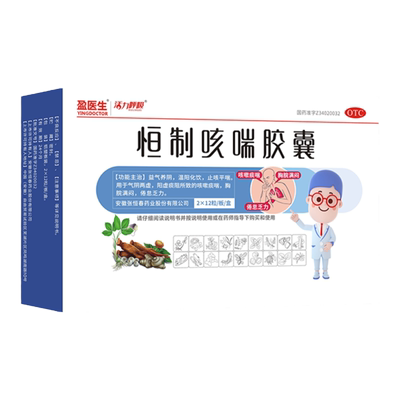 盈医生恒制咳喘胶囊24粒装止咳平喘胸脘满闷倦怠乏力