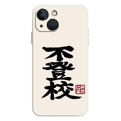 哭泣少女乐队手机壳适用苹果系列