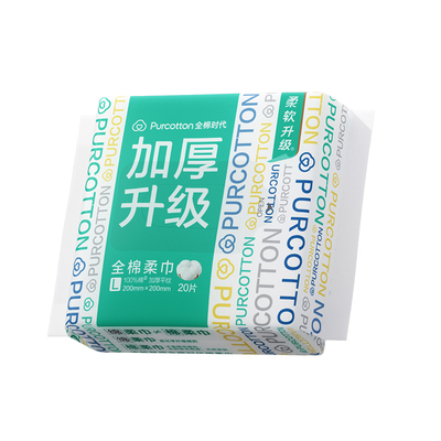 全棉时代纯棉加厚棉柔巾