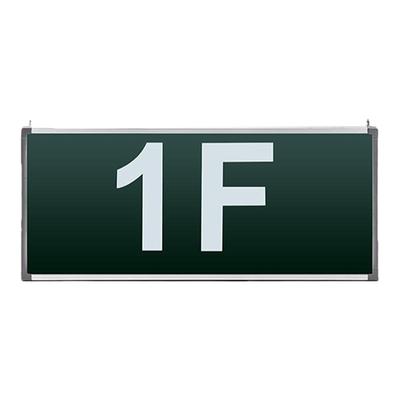 敏华消防疏散指示灯楼层指示牌