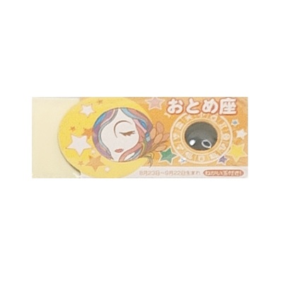 SEED学生用12星座香型橡皮0412