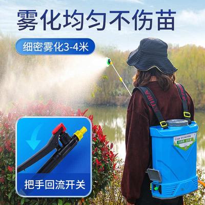 小型背负式电动喷雾器小容量家用锂电池充电高压防疫消毒机喷雾机