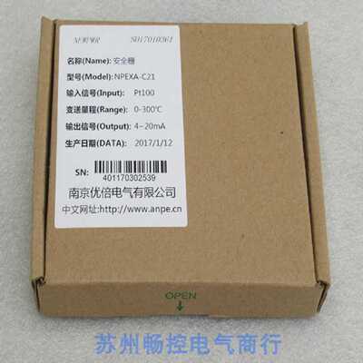 议价*现货销售*全新ANPE优倍安全栅 NPEXA-C21 现货 0-300度