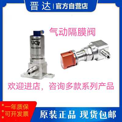 议价HM20-4VKQ-M4-ISLT-300PSI FKF-A-18E气动隔膜阀 原装正品咨