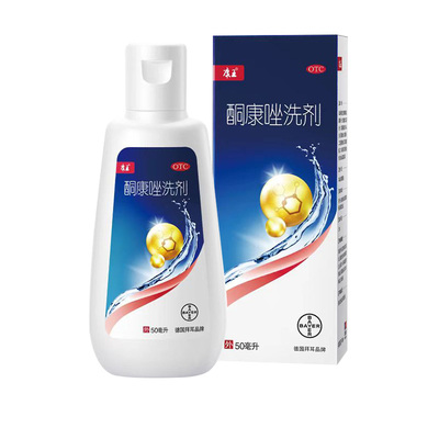 【康王】酮康唑洗剂2%*50ml*1瓶/盒