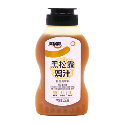 满锅鲜黑松露鸡汁浓缩鸡汁调料0添加高汤炒菜煮面煲汤家用调味品