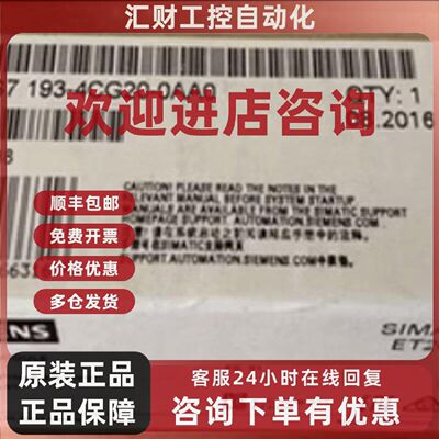 议价6ES7193-4CG20-0AA0西门子ET-200S终端模块6ES71934CG200AA0