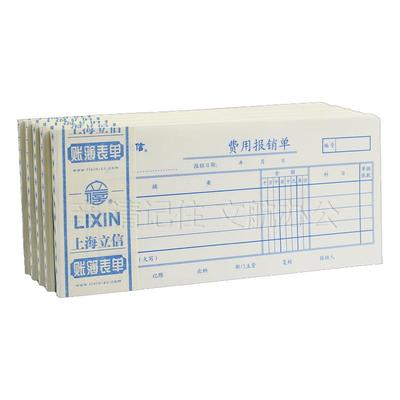 上海立信支款凭证单发票纸122-48