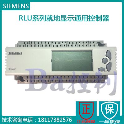 议价西门子RLU222 RLU220 RLU232 RLU236 DDC控制器 比例积分温控