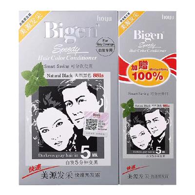 美源盖白发快速黑发霜