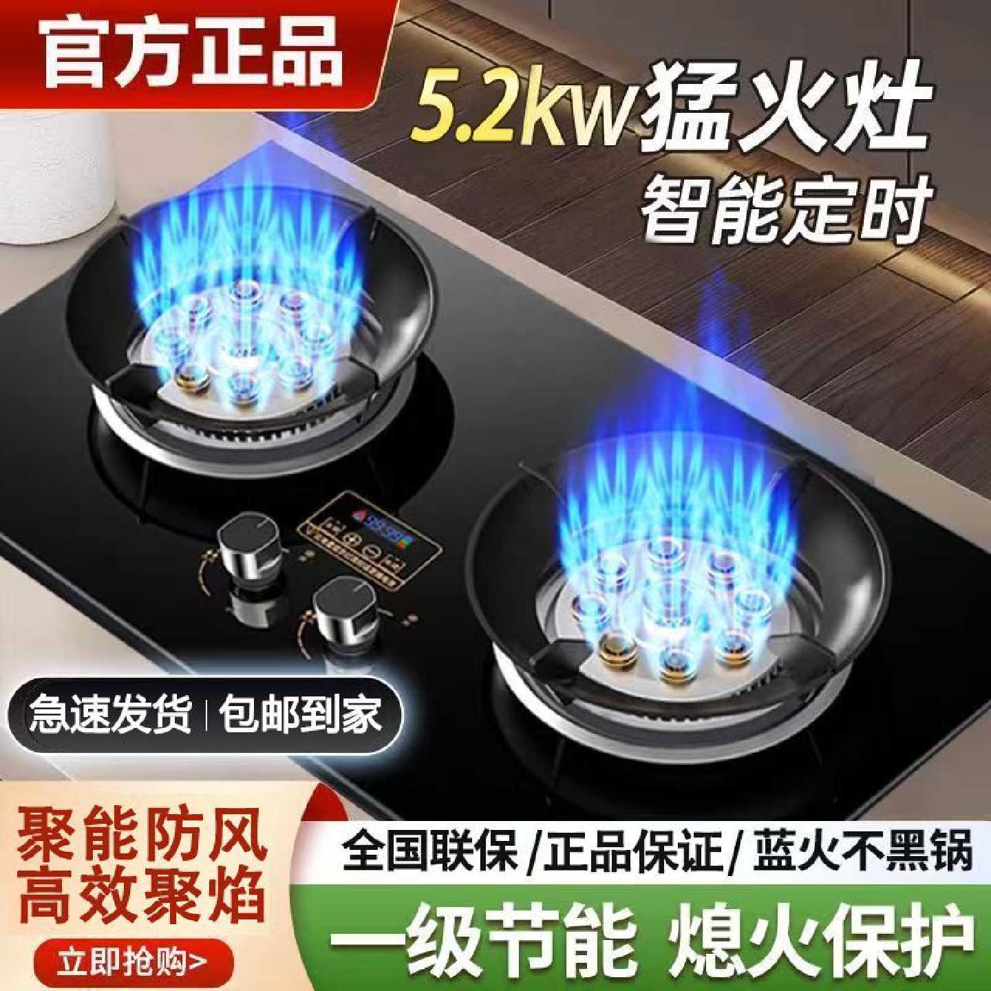 六福好太太燃气灶双灶家用厨房嵌入式台式天然气液化气猛火煤气灶