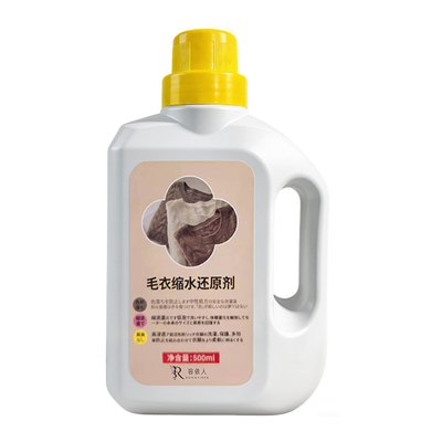 羊毛衫缩水还原恢复剂毛衣羊绒毛呢衣服防缩水洗涤剂放大蓬松修复