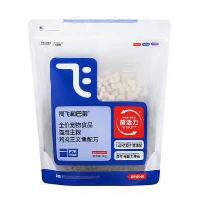 阿飞和巴弟e76猫粮1.3kg