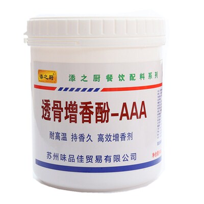 耐高温去腥500g透骨增香剂