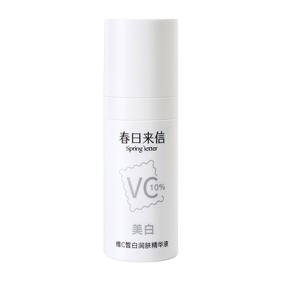 【天猫u先】10%原型VC精华液提亮肤色维C紧致10ml