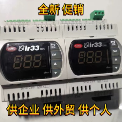 议价意大利卡乐CAREL温控器IR33Z9MR20 控制器DN33E9HR20