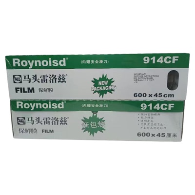 食品保鲜膜盒装大卷带切刀