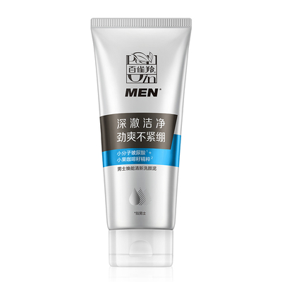 百雀羚男士洗面奶清爽控油洁面