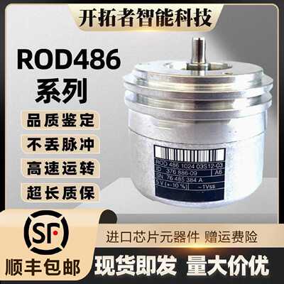 议价ROD486 1024 2048 2500海德汉编码器ID376886-09 HEIDENHAIN