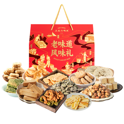 三关六码头宁式糕点送礼佳品