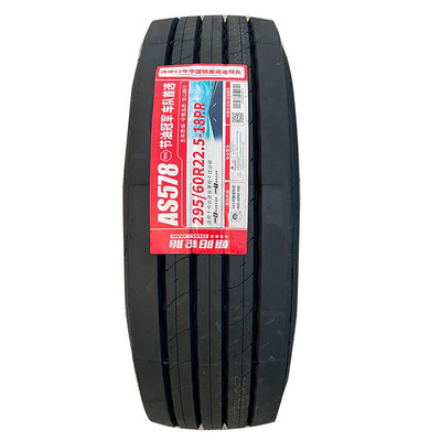 正品三包朝阳卡车货客车13R22.5