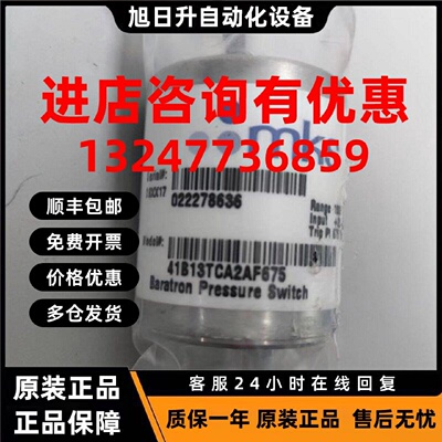 议价MKS真空计41B13TCA2AF675 02227863 722B11TGA2FA 41B11DGA2B