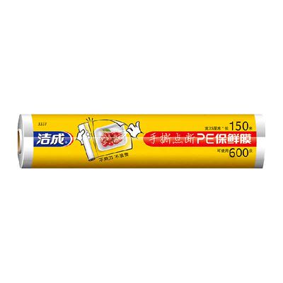 洁成保鲜膜可进冰箱微波炉150米