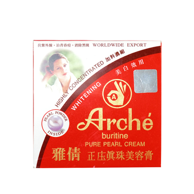 泰国珍珠膏面霜去痘印嫩白保湿