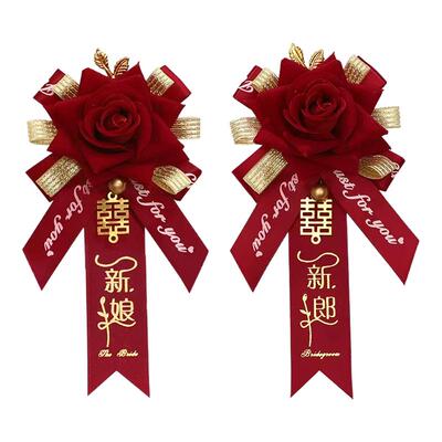 结婚胸花新郎新娘父母家人婚礼伴郎伴娘迎宾襟花全套婚庆用品大全