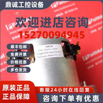 议价Dechang YDC24 宁波德昌全新电机