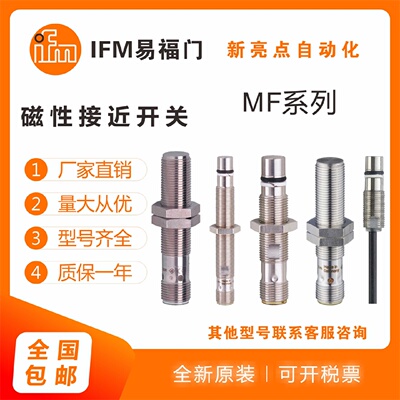 议价易福门接近开关MFS211MFS210MFS209MFS201MFS202212感测器
