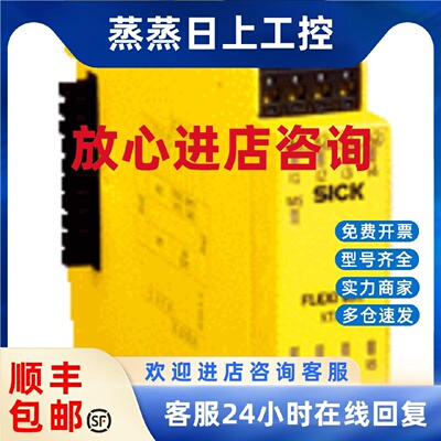 议价现货德国西克SICK安全控制器1043784 FX3-CPU130002全新原装