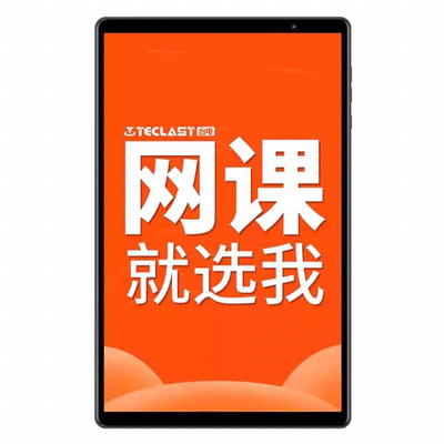 Teclast/台电 P10S HD八核4G平板电脑智能安卓吃鸡IPS屏高清学习