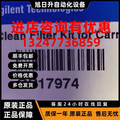 议价安捷伦 载气净化器原装全新 CP17973 Gas Clean